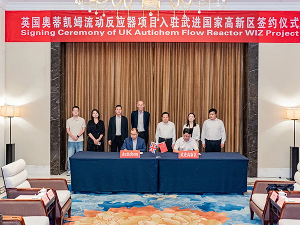 奥蒂凯姆技术（常州）有限公司